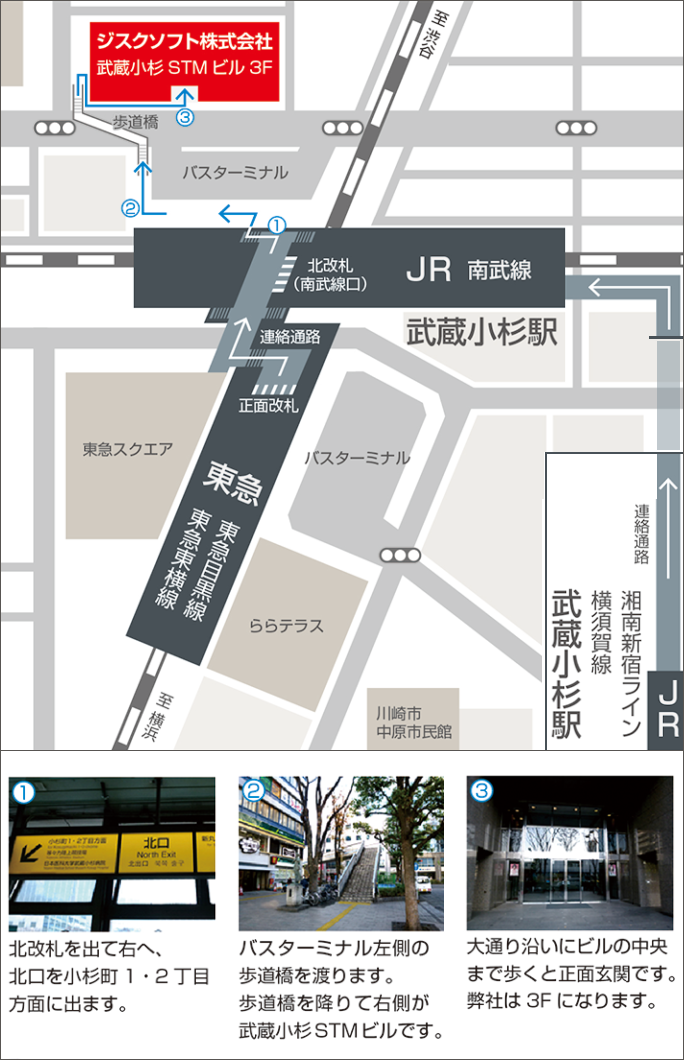 アクセス - ジスクソフト株式会社